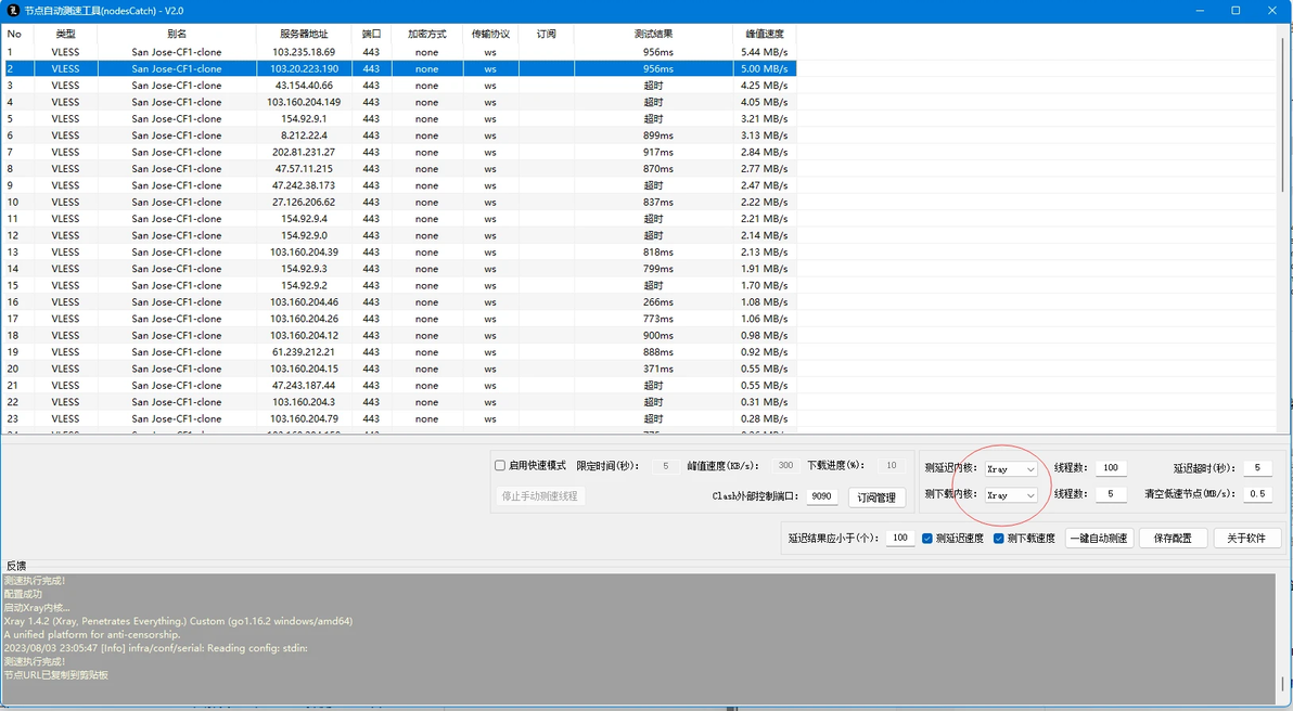 如何免费获取无限量的反代CF IP并提速你的VPS线路 - 哔哩哔哩