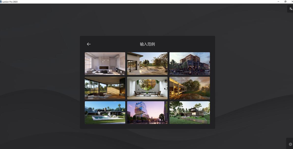 【亲测可用】Lumion2023.4.2最新版一键安装包来了！ - 哔哩哔哩