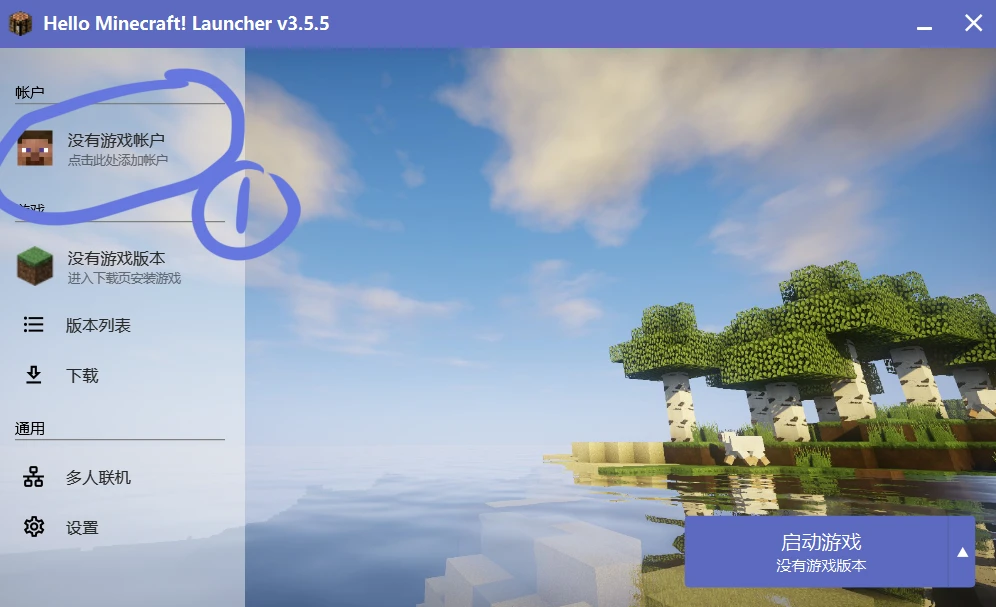 HMCL 和 PCL2 启动器使用 LittleSkin 登录 - 哔哩哔哩
