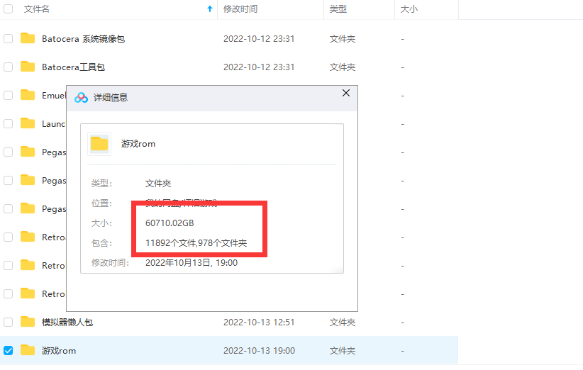 Batocera 懒人包+镜像包+Rom资源整理分享 - 哔哩哔哩