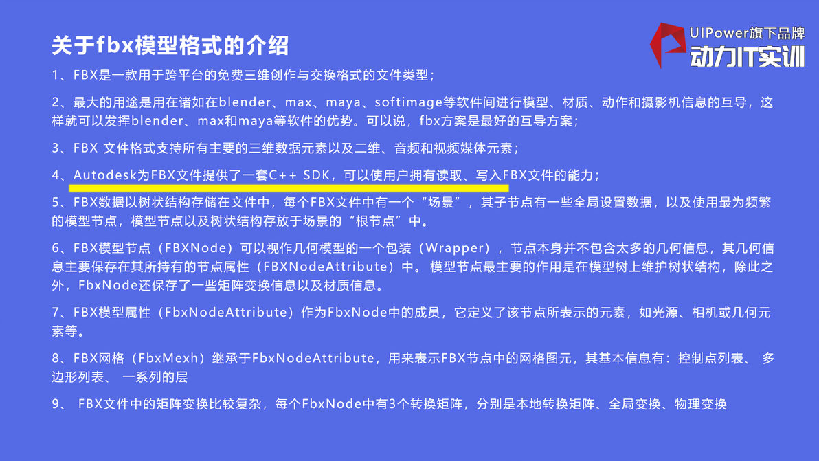 three.js入门教程：第三十四课 fbx模型的加载 - 哔哩哔哩