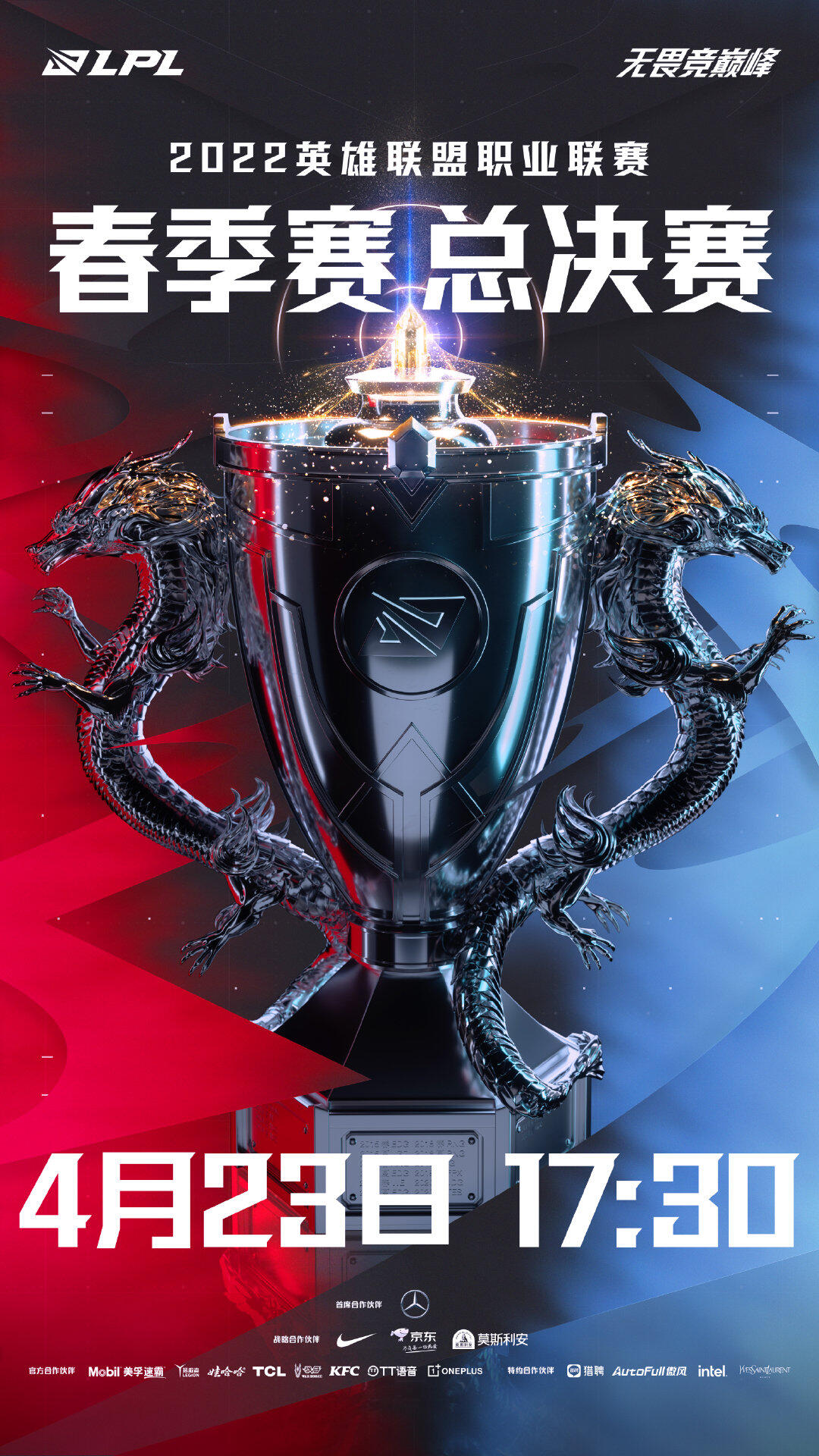 这一次不会跳票！LPL官方确认春决将在4月23日举行，将以线上比赛的模式进行比赛~ - 哔哩哔哩