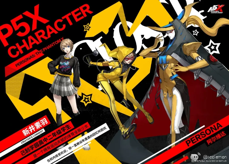 P5X-角色介绍-新井素羽-Closer - 哔哩哔哩