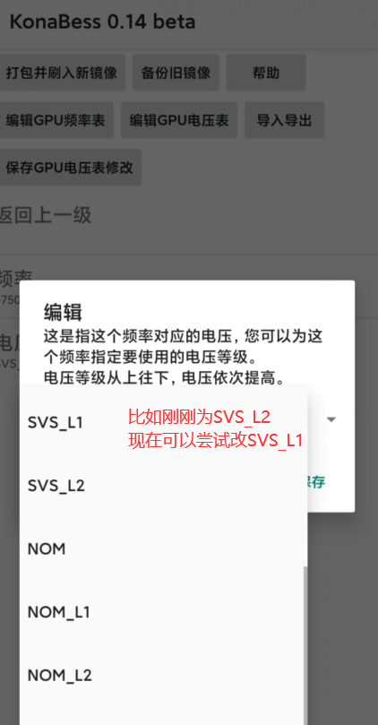 手机GPU超频降压-降低功耗提升性能！【适用于855.865.888.765】-Konabess - 哔哩哔哩