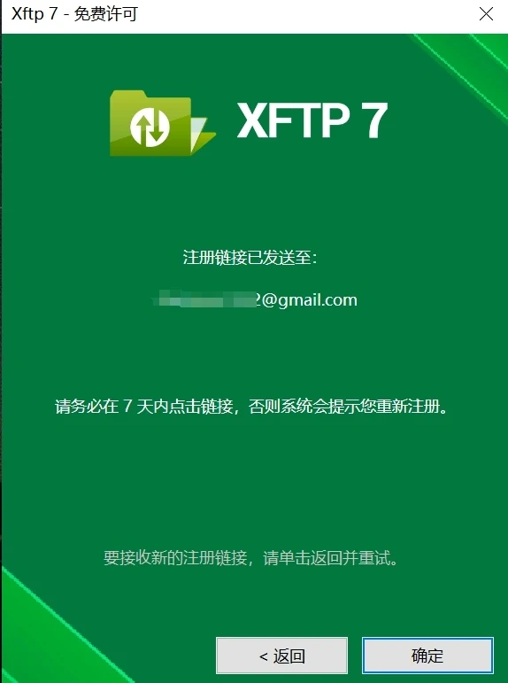 Xftp和Xshell7 绿色版安装使用教程(亲测可用) - 哔哩哔哩