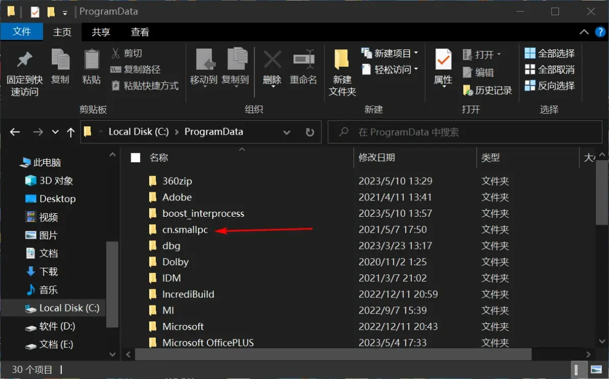 PvZ2修改大典 第一章 相关准备工作 - 哔哩哔哩