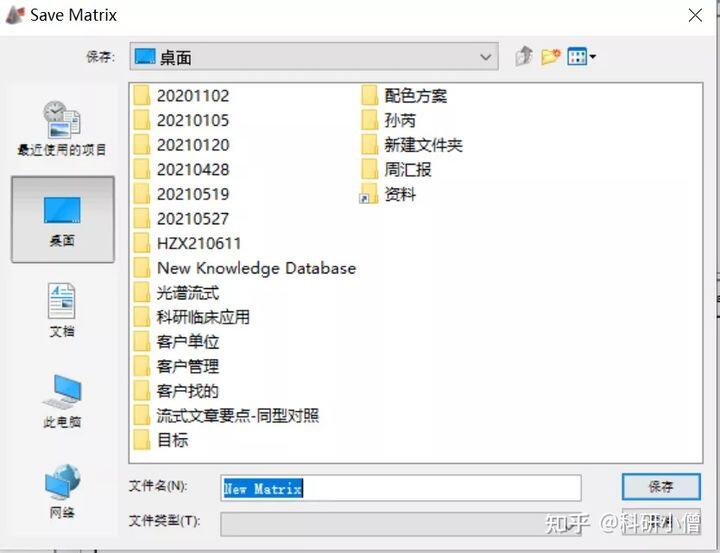 【罗工流式秘籍34】话说flowjo上没有补偿矩阵还能调补偿么? 哔哩哔哩