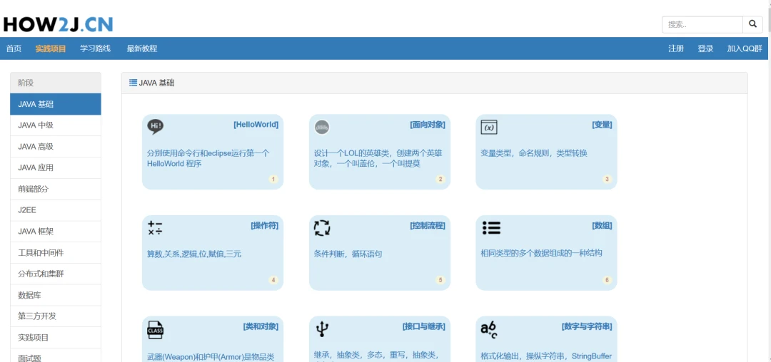程序员一定会用到的网站合集 在线教程 哔哩哔哩