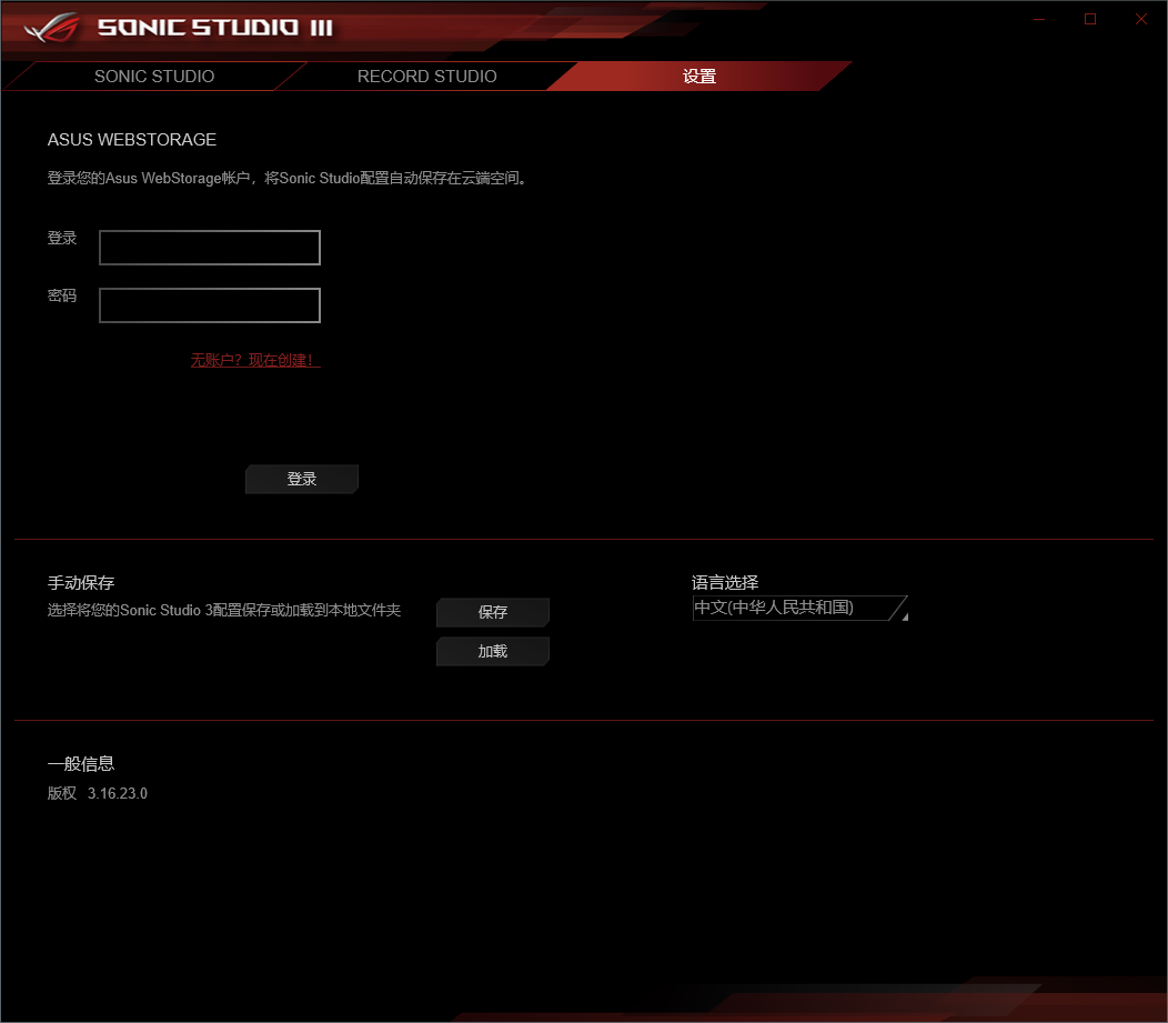 Sonic Studio 3 打不开的解决方法 - 哔哩哔哩