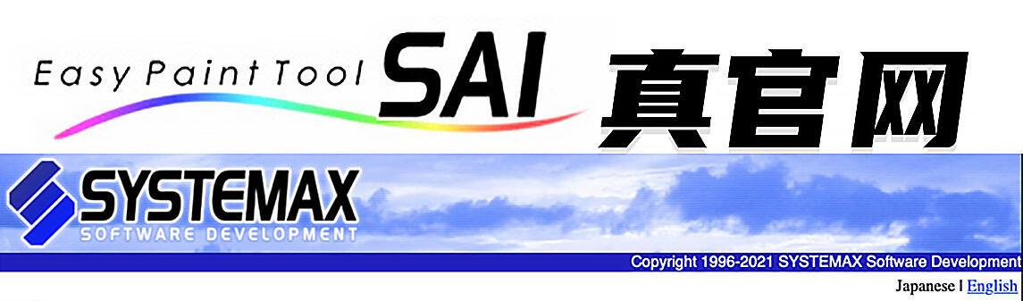 【SAI2国际版】SAI2软件正版 原版图标替换教程 如何设置SAI桌面快捷方式 解决保存图标 - 哔哩哔哩