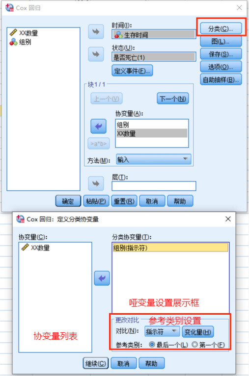 spss操作步骤讲解系列--Cox模型 - 哔哩哔哩
