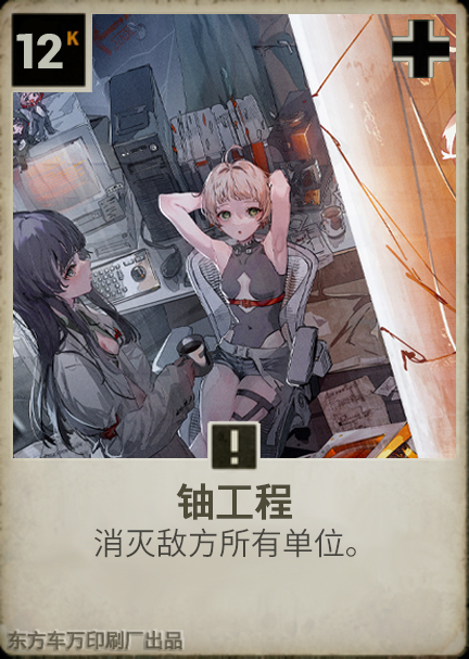 【娘化KARDS】德国研发 - 哔哩哔哩