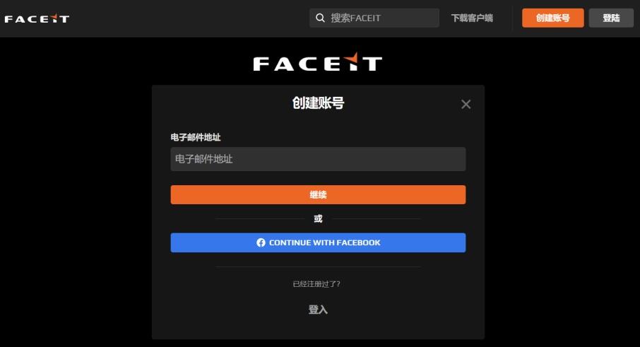Faceit平台官网在哪里进入 官网地址分享 - 哔哩哔哩