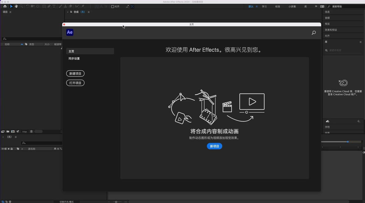 2023最新版Adobe After Effects Win/Mac中英文切换方法汇总 - 哔哩哔哩