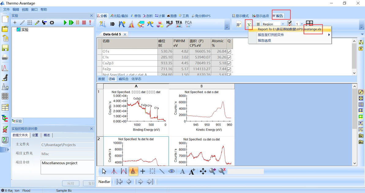 拿到xps的excel文件怎么办？用casexps转成vms文件，再用advantage画图 - 哔哩哔哩