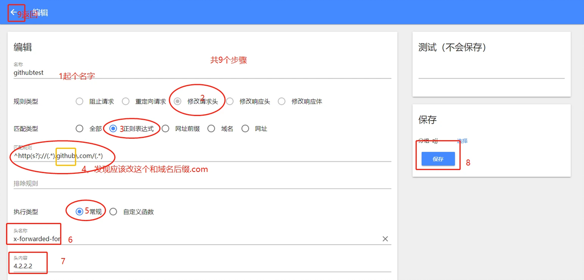 edge浏览器尝试用Header Editor插件重定向github - 哔哩哔哩