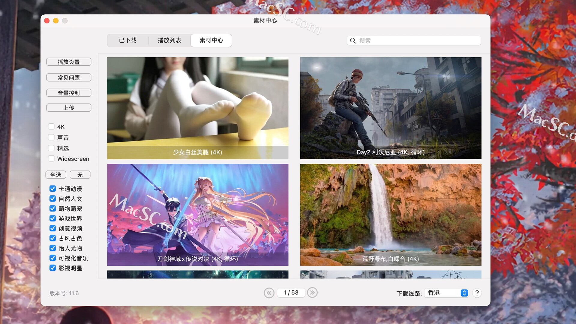 Mac动态壁纸桌面Dynamic Wallpaper中文版 - 哔哩哔哩