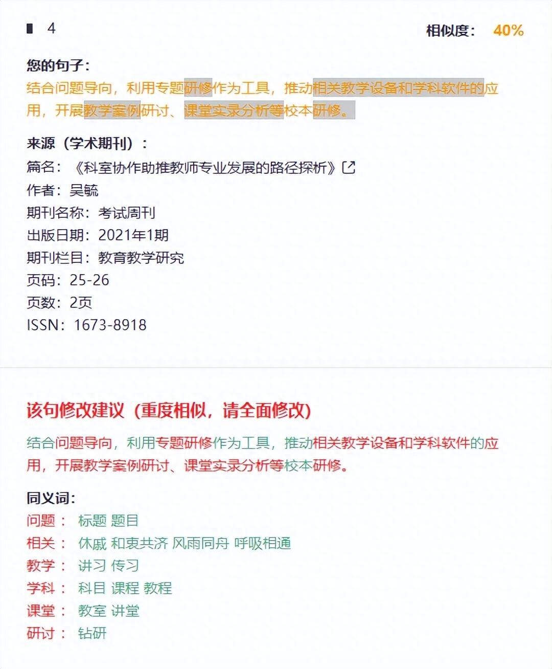 学用系列｜Paperpass Vs 知网查重，论文查重哪家强？ - 哔哩哔哩