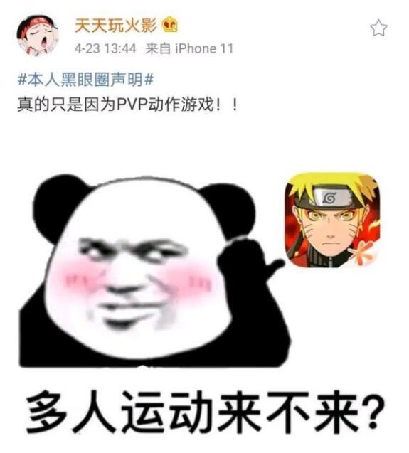 火影忍者手游表情包【趣图】 - 哔哩哔哩