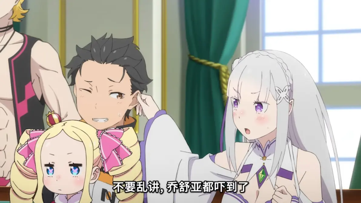 【Re0】第3季 01话 动画党向科普 - 哔哩哔哩