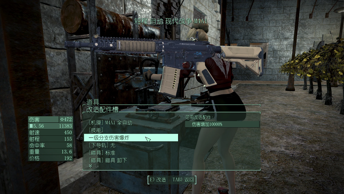 【辐射4】基础教学之怎样使用FO4Edit修改MOD武器的各项数据。 - 哔哩哔哩