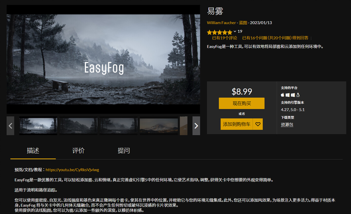 白嫖【第66期】简单的云雾EasyFog - 哔哩哔哩