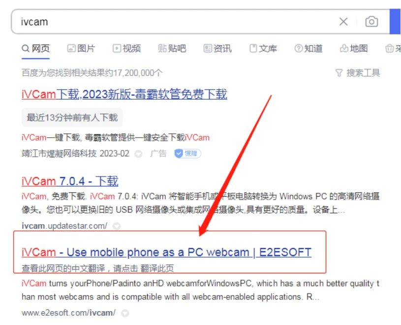 ivcam 手机当摄像头教程 - 哔哩哔哩