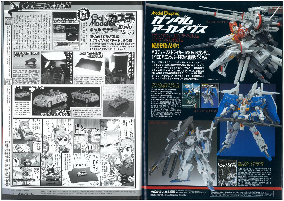 Model Graphix 2021年9月号UC0088前哨站特辑 - 哔哩哔哩