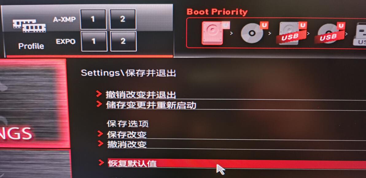 AMD通用PBO教程 983/7800X3D微星华硕主板 (自用) - 哔哩哔哩