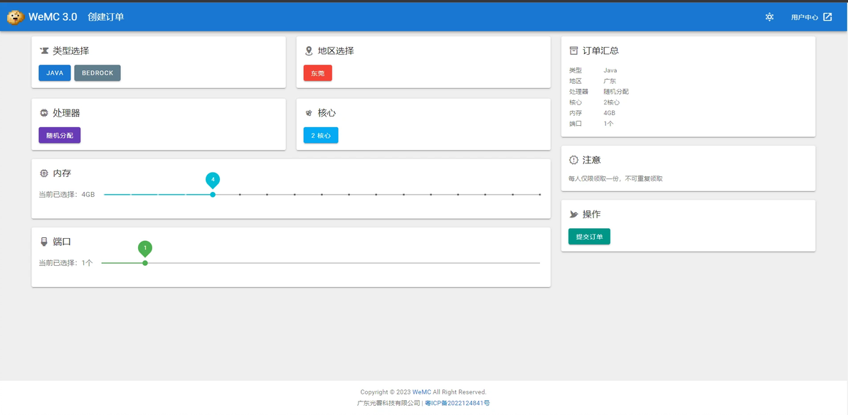 WeMC创建MC Mod服务器（超详细教程） - 哔哩哔哩