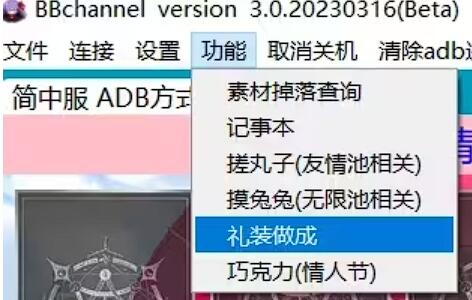 FGO BBchannel脚 本安装使用教程分享 - 哔哩哔哩