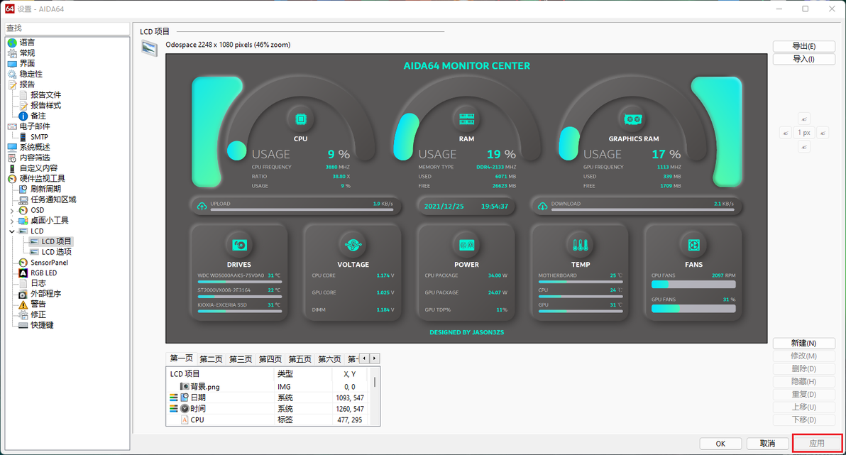 如何利用AIDA64将你的闲置手机变成电脑的监控副屏 - 哔哩哔哩