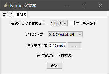 如何在本地开一个原版或fabric端服务器 - 哔哩哔哩