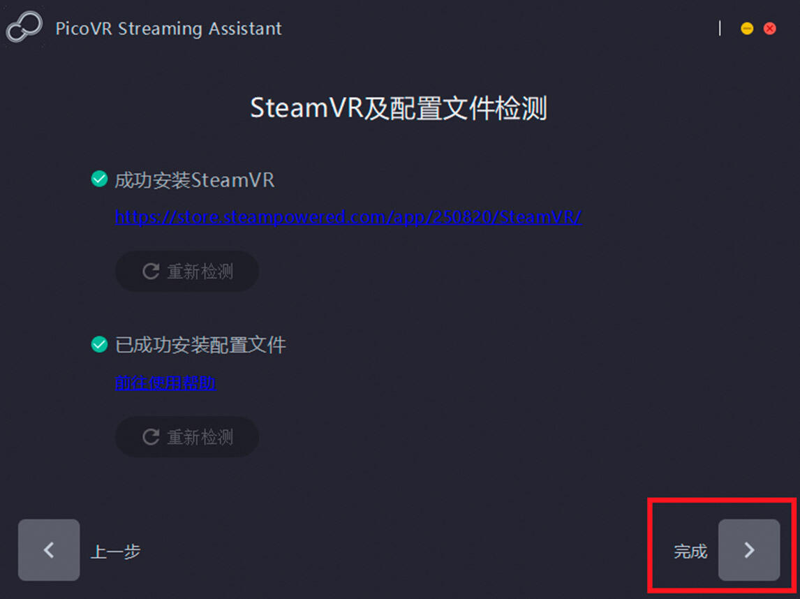 Pico NEO3 VR眼镜串流SteamVR游戏教程攻略及使用帮助 - 哔哩哔哩