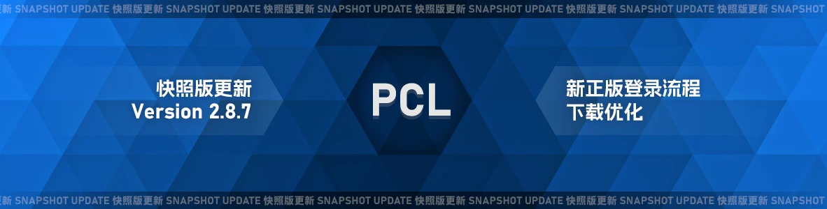 【PCL 更新】新正版登录流程、下载优化 - 哔哩哔哩