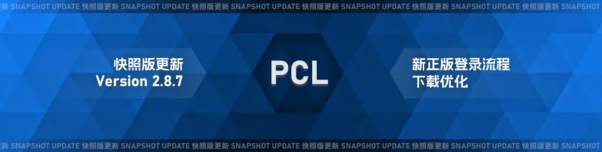 【PCL 更新】新正版登录流程、下载优化 - 哔哩哔哩