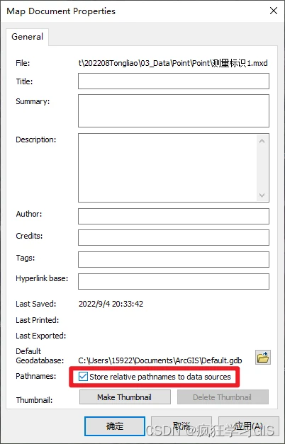 ArcMap打开图层文档后无结果、出现感叹号怎么办？ - 哔哩哔哩