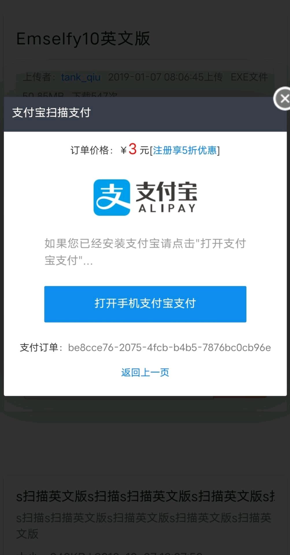 关于EMSelfy被盗传并付费下载一事 - 哔哩哔哩