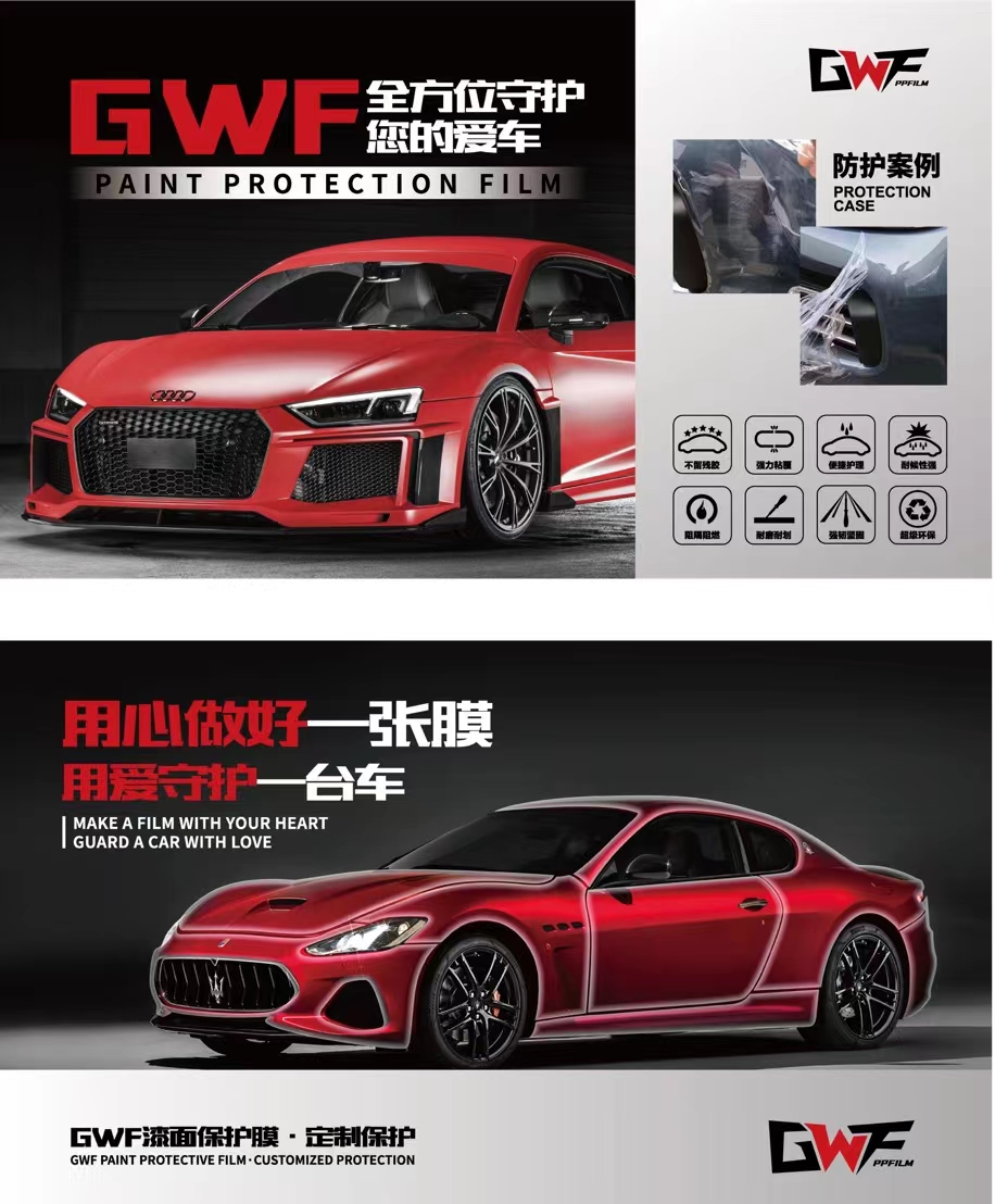 GWF隐形车衣，甄选美国路博润原材料，抗剐蹭强度高！ - 哔哩哔哩