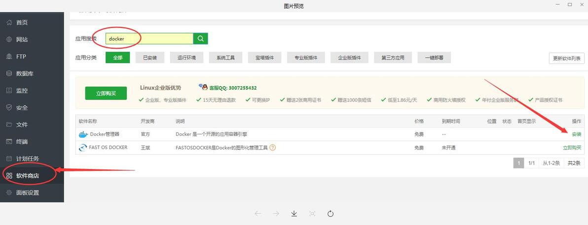 宝塔面板安装docker+最新青龙面板保姆级详细搭建教程 - 哔哩哔哩