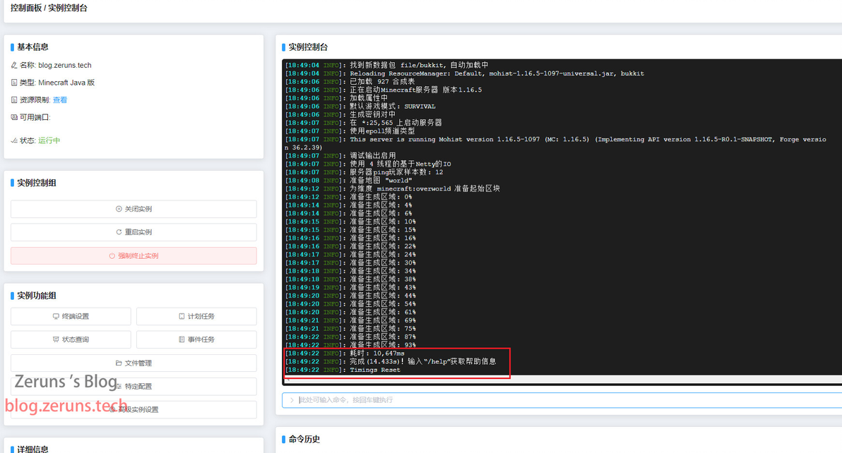 雨云VPS搭建MCSM面板和我的世界服务器教程 - 哔哩哔哩