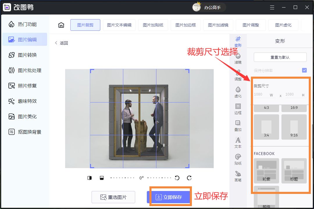 裁剪图片软件有哪些？这些图片裁剪工具很好用 哔哩哔哩 