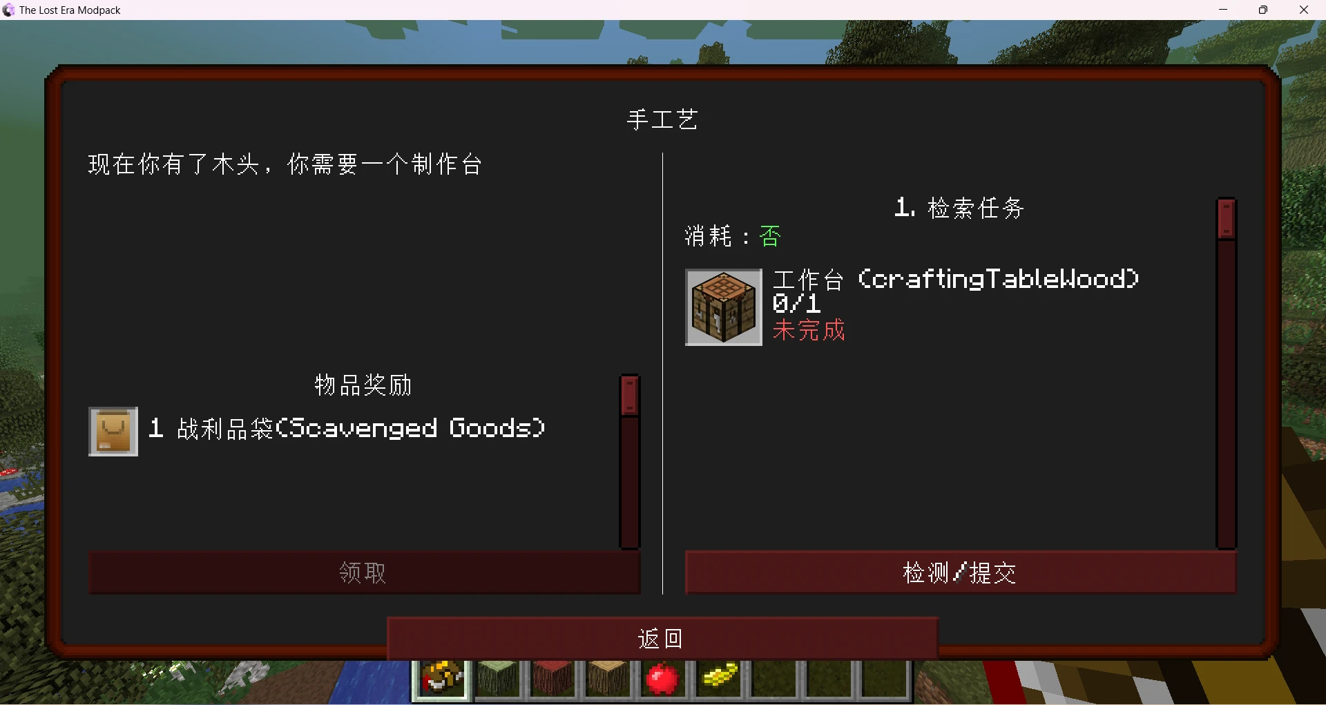 我的世界【The Lost Era Modpack - 保持更新】1.7.10汉化补丁-附下载地址 - 哔哩哔哩