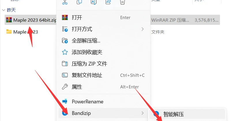 Maple 2023 安装教程！（附下载文件） - 哔哩哔哩