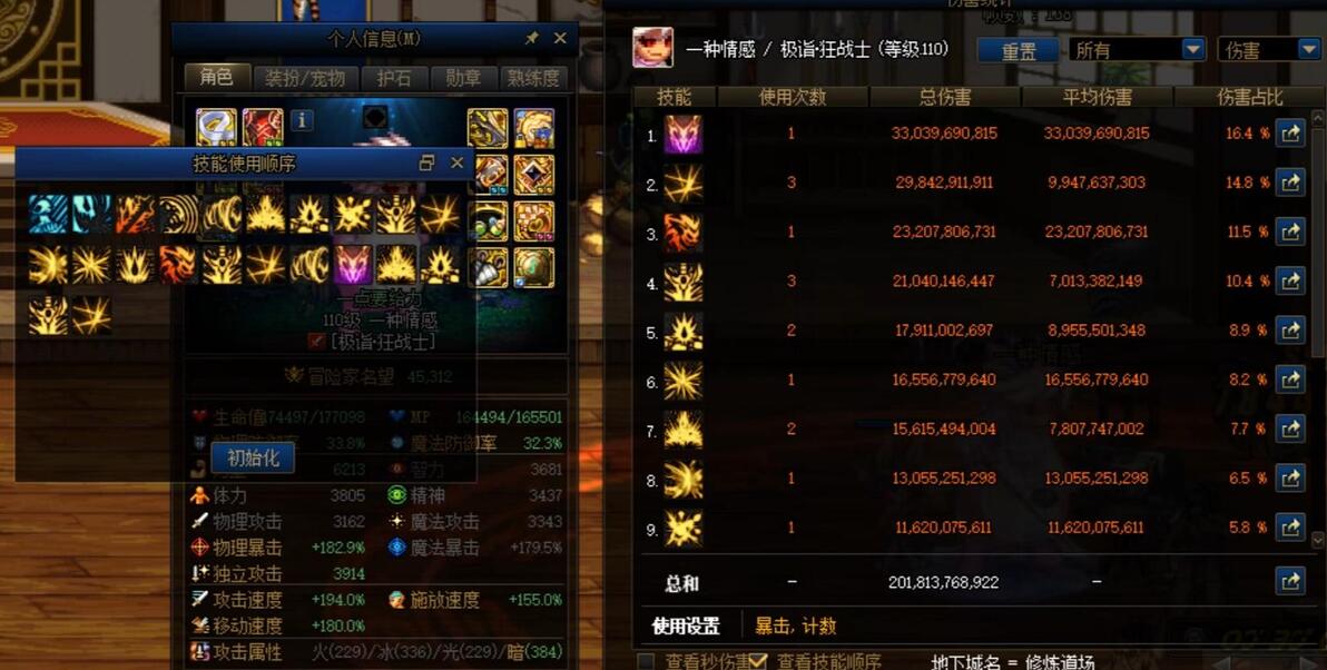 dnf4.5红眼打桩伤害多少正常，打桩手法沙袋设置，装备搭配护石 - 哔哩哔哩