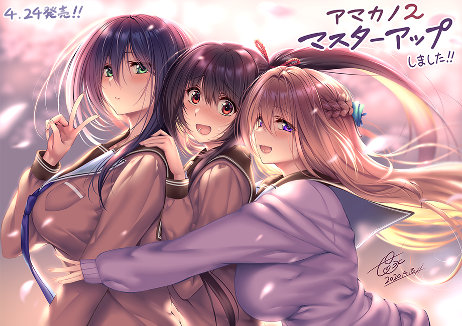 20年4月 アマカノ2 CG收集 - 哔哩哔哩