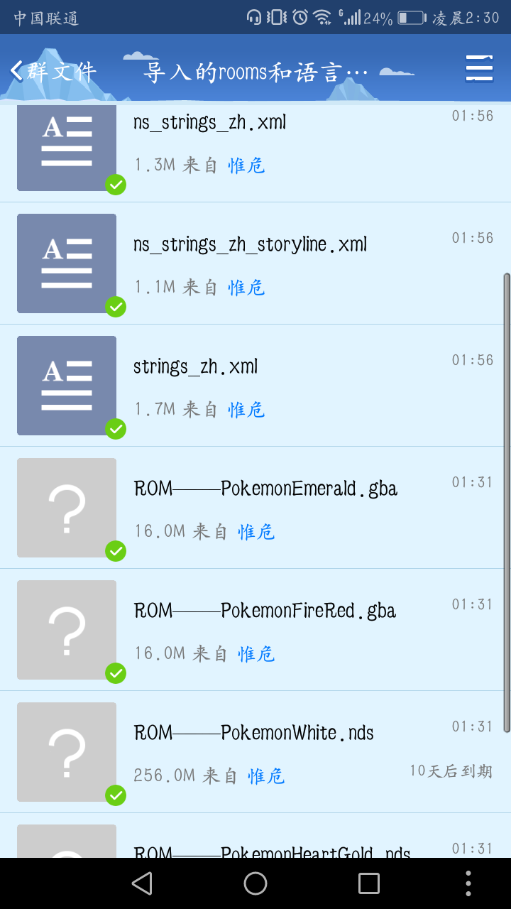 PokeMMO手机版如何导入ROM - 哔哩哔哩