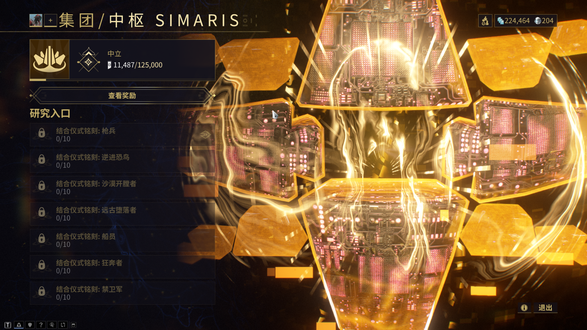 warframe/新疑谜团/结合扫描器/ARES/精英沙漠枪兵/中枢Simaris/大黄脸 - 哔哩哔哩