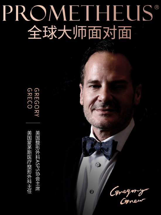 PROMETHEUS丨全球大师面对面之Gregory Greco - 哔哩哔哩