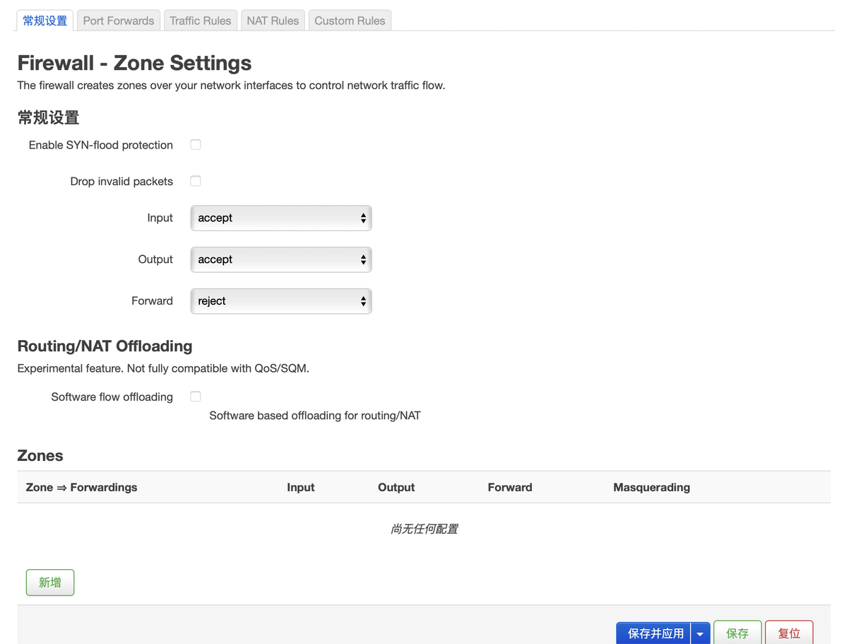 OpenWrt 旁路由用上 UU 加速器 - 哔哩哔哩